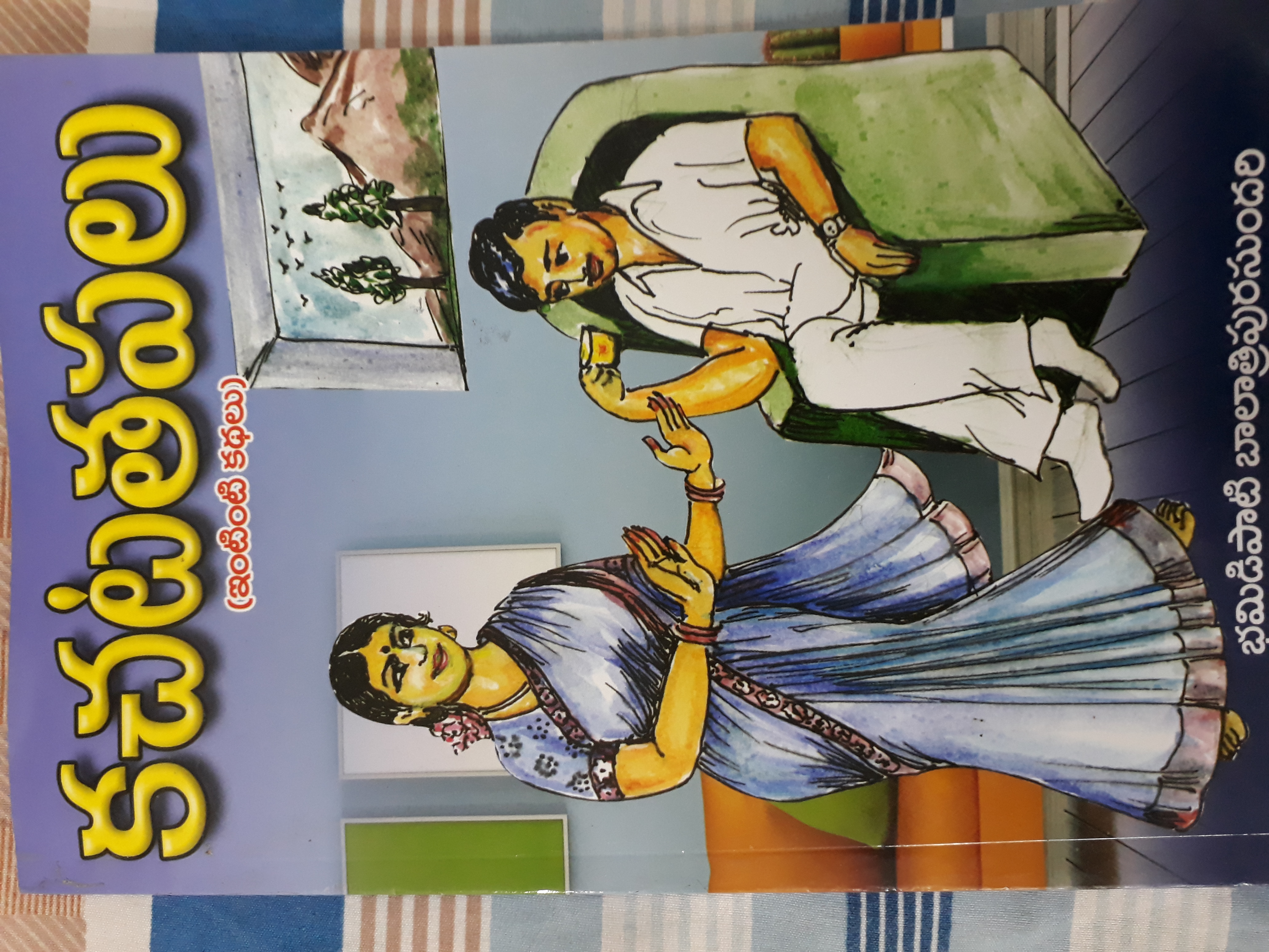 Telugu Novels Telugu Books My Library
